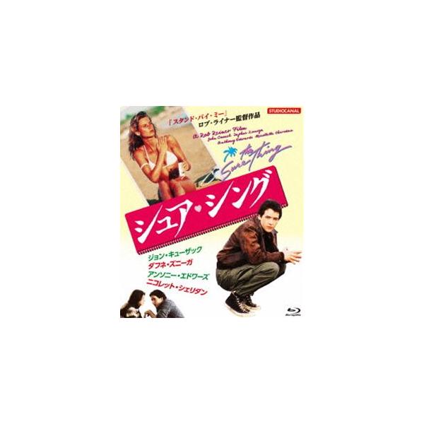 【発売日：2014年07月25日】種別:Blu-ray 洋画青春ドラマ 発売日:2014/07/25 販売元:アイ・ヴィ・シー 登録日:2014/05/02 ジョン・キューザック ロブ・ライナー 80年代洋画 ブルーレイ BD 特典:リーフ...