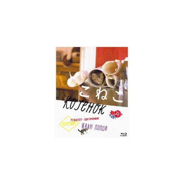 【発売日：2022年04月29日】種別:Blu-ray 洋画ファミリー 発売日:2022/04/29 販売元:アイ・ヴィ・シー 登録日:2022/02/21 アンドレイ・クズネツォフ イワン・ポポフ 90年代洋画 ブルーレイ BD 解説:モ...