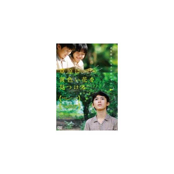 【発売日：2022年03月01日】種別:DVD 洋画青春ドラマ 発売日:2022/03/01 販売元:JIGGY FILMS 登録日:2022/02/15 ティン・ヴィン ヴィクター・ヴー ソウゲンニキイロイハナヲミツケル 2015年公開の...