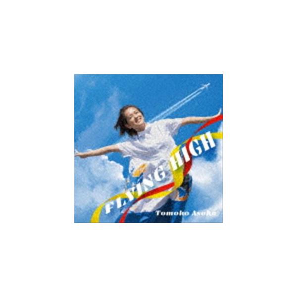 【発売日：2023年09月13日】種別:CD 邦楽J-POP ※こちらの商品はインディーズ盤にて流通量が少なく、手配できない場合がございます 発売日:2023/09/13 販売元:ウルトラ・ヴァイヴ 登録日:2023/07/31 朝香智子 ...