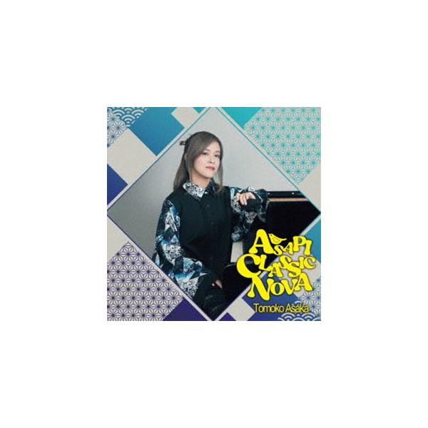 【発売日：2024年09月11日】種別:CD 邦楽J-POP ※こちらの商品はインディーズ盤にて流通量が少なく、手配できない場合がございます 発売日:2024/09/11 販売元:ウルトラ・ヴァイヴ 登録日:2024/08/05 朝香智子 ...