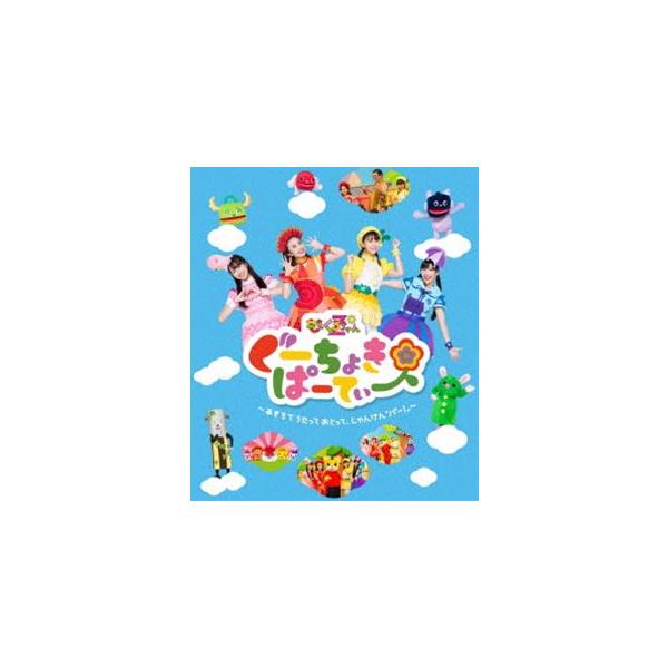 【発売日：2019年03月13日】種別:DVD 趣味・教養子供向け 発売日:2019/03/13 販売元:キングレコード 登録日:2019/01/04 ももくろちゃんZ グーチョキパーティーアキチデウタッテオドッテジャンケンパー 62022...