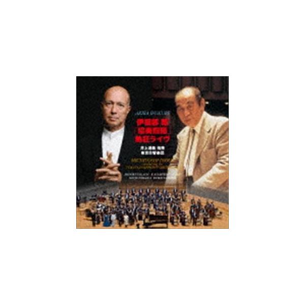 【発売日：2016年10月26日】種別:CD クラシックその他 発売日:2016/10/26 販売元:キングレコード 登録日:2016/08/22 井上道義 東京交響楽団 IFUKUBE AKIRA［KYOUSOU 4 DAI］NEKKYO...