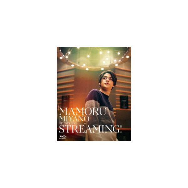 【発売日：2021年05月26日】種別:Blu-ray 音楽Jポップ 発売日:2021/05/26 販売元:キングレコード 登録日:2021/03/15 宮野真守 ミヤノマモル マモルミヤノスタジオライブストリーミング 宮野真守映像（Liv...