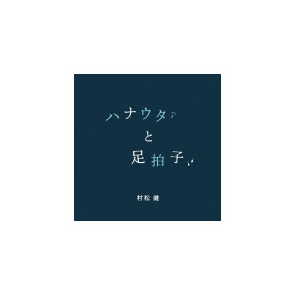 【発売日：2025年11月01日】種別:CD イージーリスニングヒーリング/ニューエイジ ※こちらの商品はインディーズ盤にて流通量が少なく、手配できない場合がございます 発売日:2025/11/01 販売元:ラッツパック・レコード 登録日:...