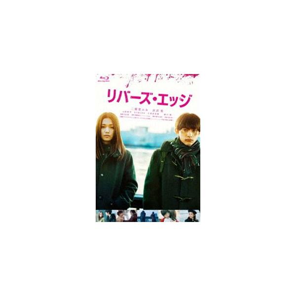 【発売日：2018年08月08日】種別:Blu-ray 洋画青春ドラマ 発売日:2018/08/08 販売元:ソニー・ミュージックソリューションズ 登録日:2018/05/25 二階堂ふみ 行定勲 二階堂ふみ出演作品 吉沢亮出演作品 岡崎京...