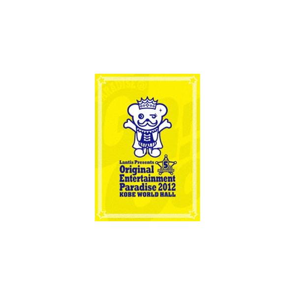 【発売日：2013年06月26日】種別:DVD 音楽Jポップ 発売日:2013/06/26 販売元:Bandai Namco Filmworks 登録日:2013/04/05 内容:OPENING：おれパラップ2012（岩田光央、小野大輔、...