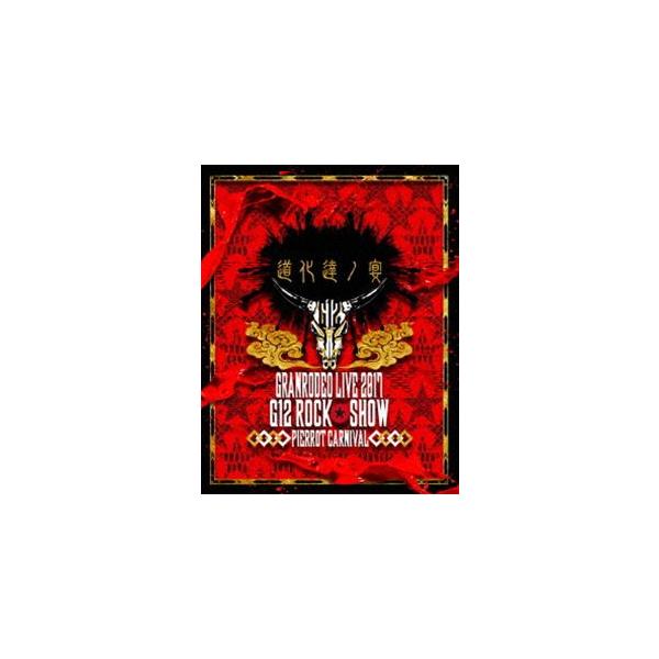 【発売日：2018年07月11日】種別:Blu-ray 音楽Jポップ 発売日:2018/07/11 販売元:Bandai Namco Filmworks 登録日:2018/04/20 GRANRODEO グランロデオ グラロデ GR ブルー...
