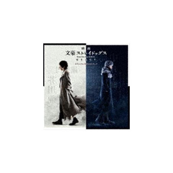【発売日：2022年01月07日】種別:CD サントラ国内映画 発売日:2022/01/07 販売元:バンダイナムコフィルムワークス 登録日:2021/11/08 岩崎琢（音楽） イワサキタク エイガ ブンゴウストレイドッグス ビースト オ...