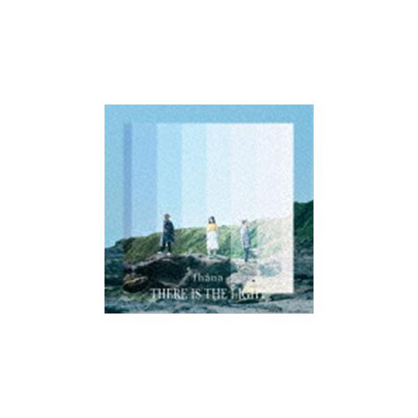 【発売日：2023年08月23日】種別:CD 邦楽J-POP 発売日:2023/08/23 販売元:バンダイナムコフィルムワークス 登録日:2023/06/12 fhana ファナ ゼア イズ ザ ライト fhana CD LACA-999...