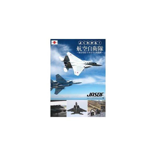 【発売日：2016年10月01日】種別:Blu-ray 趣味・教養ミリタリー 発売日:2016/10/01 販売元:リバプール 登録日:2016/07/25 ブルーレイ BD 解説:航空自衛隊は全国28箇所に設置されたレーダーサイトによって...