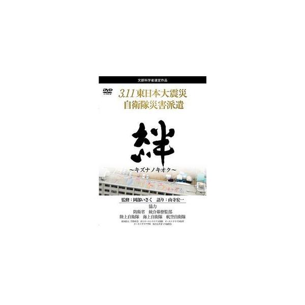 【発売日：2016年10月01日】種別:Blu-ray 趣味・教養ミリタリー 発売日:2016/10/01 販売元:リバプール 登録日:2016/07/25 ブルーレイ BD 解説:2011年3月11日14時46分18秒、三陸沖を震源とする...