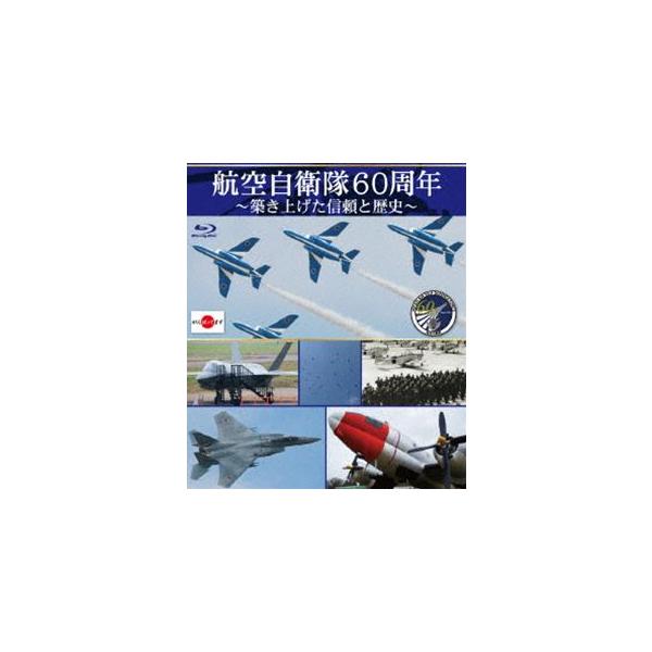 【発売日：2017年11月01日】種別:Blu-ray 趣味・教養ミリタリー 発売日:2017/11/01 販売元:リバプール 登録日:2017/08/21 ブルーレイ BD 解説:第2次世界大戦で失った翼を、航空自衛隊として取り戻して60...