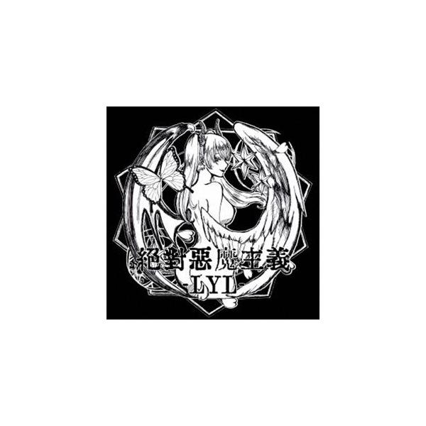 【発売日：2024年07月10日】種別:CD 邦楽ロック/ソウル ※こちらの商品はインディーズ盤にて流通量が少なく、手配できない場合がございます 発売日:2024/07/10 販売元:ダイキサウンド 登録日:2024/06/24 LYL リ...