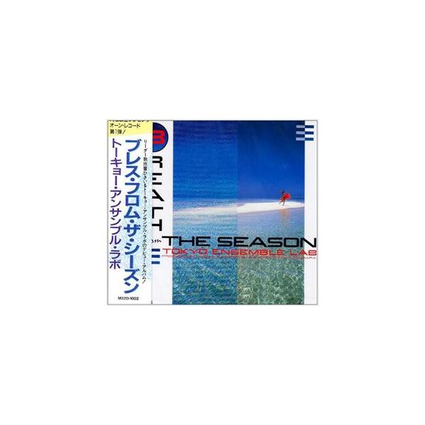 【発売日：1988年07月21日】種別:CD 邦楽J-POP 発売日:1988/07/21 販売元:ソニー・ミュージックソリューションズ 登録日:2009/07/21 トーキョー・アンサンブル・ラボ BREATH from THE SEAS...