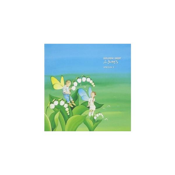 【発売日：2002年06月19日】種別:CD 邦楽ニューミュージック/フォーク 発売日:2002/06/19 販売元:ソニー・ミュージックソリューションズ 登録日:2006/10/20 ふきのとう ふきのとう CD MHCL-125/6 内...