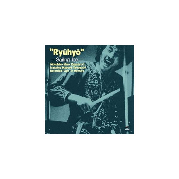 【発売日：2024年02月28日】種別:レコード 12inch ジャズ・フュージョン国内ジャズ 発売日:2024/02/28 販売元:ソニー・ミュージックソリューションズ 登録日:2023/12/28 日野元彦（ds） ヒノモトヒコ リュウ...