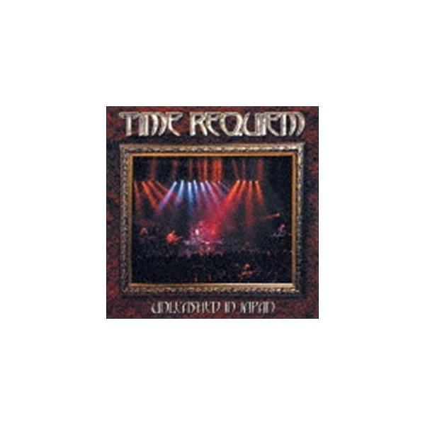 【発売日：2003年10月22日】種別:CD 洋楽ハードロック/ヘヴィメタル 発売日:2003/10/22 販売元:ビクターエンタテインメント 登録日:2006/10/20 タイム・レクイエム タイムレクイエム アンリーシュドインジャパン ...