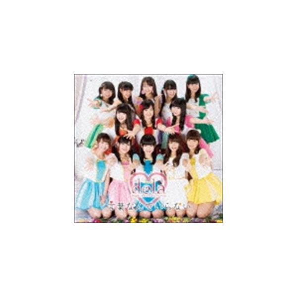 【発売日：2015年04月22日】種別:CD 邦楽J-POP ※こちらの商品はインディーズ盤にて流通量が少なく、手配できない場合がございます 発売日:2015/04/22 販売元:ダイキサウンド 登録日:2015/02/27 dela デラ...