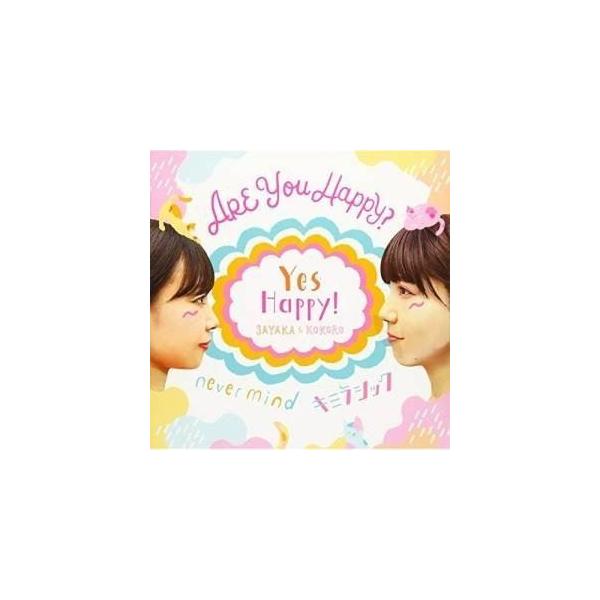 【発売日：2019年08月25日】種別:CD 邦楽J-POP ※こちらの商品はインディーズ盤にて流通量が少なく、手配できない場合がございます 発売日:2019/08/25 販売元:ダイキサウンド 登録日:2019/08/05 Yes Hap...