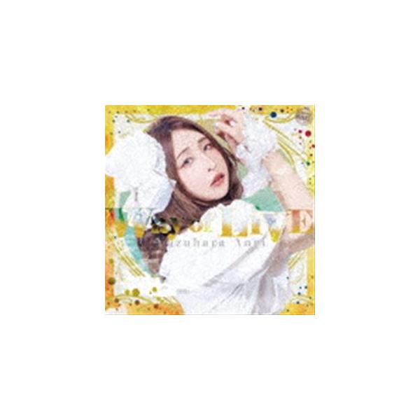 【発売日：2022年09月28日】種別:CD 邦楽J-POP ※こちらの商品はインディーズ盤にて流通量が少なく、手配できない場合がございます 発売日:2022/09/28 販売元:ウルトラ・ヴァイヴ 登録日:2022/08/25 柚原杏梨 ...