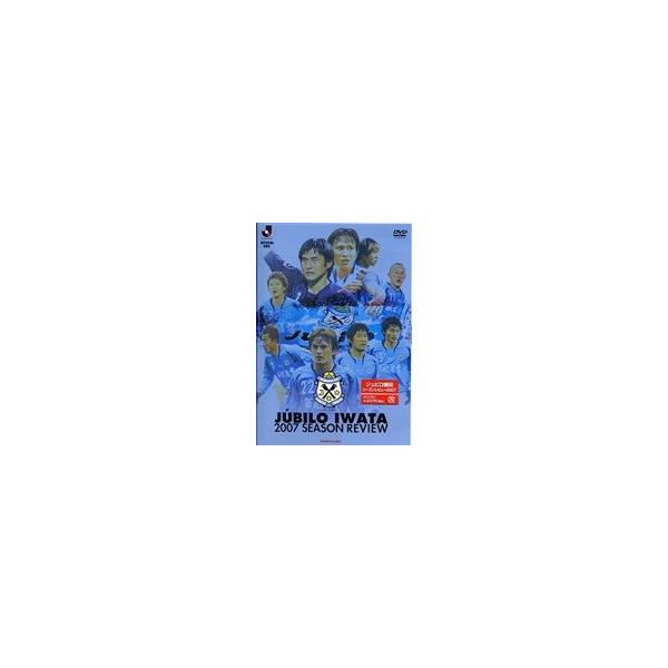 【発売日：2008年05月09日】種別:DVD スポーツサッカー 発売日:2008/05/09 販売元:ハピネット 登録日:2008/03/03 解説:「覇権奪回」を目指し戦い抜いたジュビロ磐田の2007シーズン激闘の軌跡を紹介！内山監督が...