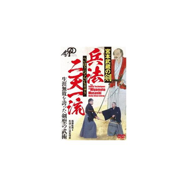 【発売日：2026年04月30日】種別:DVD スポーツ格闘技 発売日:2026/04/30 販売元:BABジャパン 登録日:2026/04/08 ミヤモトムサシノケンヘイホウニテンイチリュウショウガイムハイヲホコッタケンセイノブジュツ N...