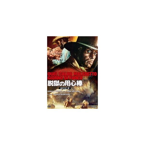 【発売日：2025年04月28日】種別:DVD 洋画西部劇 発売日:2025/04/28 販売元:オルスタックソフト販売 登録日:2025/03/03 ロバート・ウッズ パオロ・ビアンキ ダツゴクノヨウジンボウ 60年代洋画 ロバートウッズ...