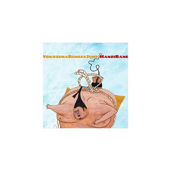 【発売日：2016年03月09日】種別:CD 邦楽ロック/ソウル ※こちらの商品はインディーズ盤にて流通量が少なく、手配できない場合がございます 発売日:2016/03/09 販売元:ディスクユニオン 登録日:2016/02/05 HANZ...