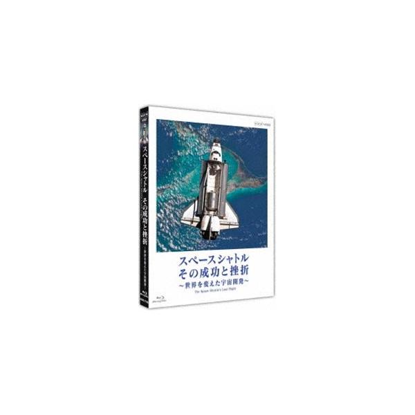 【発売日：2012年04月27日】種別:Blu-ray 趣味・教養ドキュメンタリー 発売日:2012/04/27 販売元:NHKエンタープライズ 登録日:2012/02/02 NHKドキュメンタリー宇宙 ブルーレイ BD 解説:2011年7...