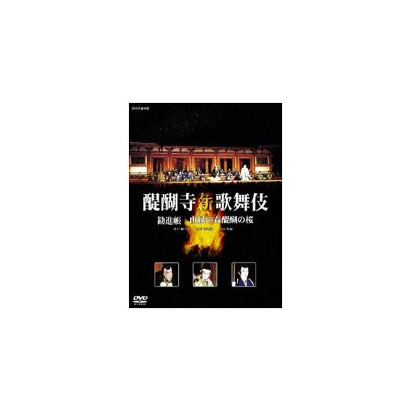 【発売日：2006年05月26日】種別:DVD 趣味・教養舞台／歌劇 発売日:2006/05/26 販売元:NHKエンタープライズ 登録日:2006/03/09 市川團十郎（十二代目） 特典:特典ディスク／デジパック 内容:・新作舞踊「由縁...