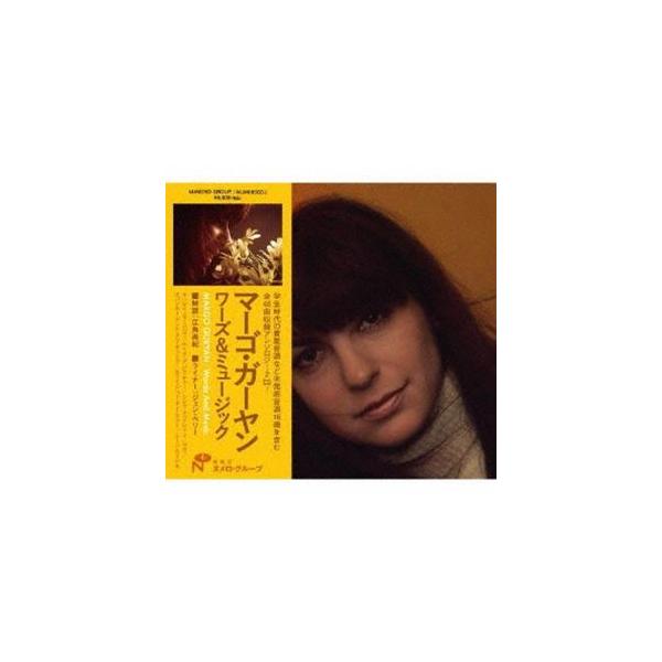 【発売日：2024年07月10日】種別:CD 洋楽ロック 発売日:2024/07/10 販売元:ディスクユニオン 登録日:2024/05/31 マーゴ・ガーヤン ガーヤン マーゴ ワーズアンドミュージック 特典:解説付／ライナーノーツ／ブッ...