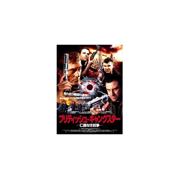 【発売日：2013年10月02日】種別:DVD 洋画バイオレンス 発売日:2013/10/02 販売元:オデッサ・エンタテインメント 登録日:2013/06/26 ビリー・マーレイ スチュアート・セント・ポール 解説:かつて裏社会の顔役だっ...