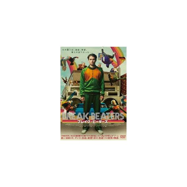 【発売日：2017年08月02日】種別:DVD 洋画青春ドラマ 発売日:2017/08/02 販売元:オデッサ・エンタテインメント 登録日:2017/05/08 ゴードン・ケメラー ヤン・マルティン・シャルフ ブレイクビーターズ ドイツの名...