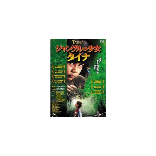 【発売日：2007年07月07日】種別:DVD 洋画ファミリー 発売日:2007/07/07 販売元:ビーエムドットスリー 登録日:2007/05/04 ユーニス・バイア セルジオ・ブロッシ 解説:動物とコミュニケーションを取ることができる...