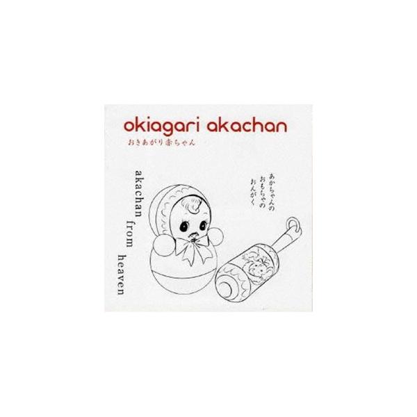 【発売日：2024年08月28日】種別:CD イージーリスニングヒーリング/ニューエイジ ※こちらの商品はインディーズ盤にて流通量が少なく、手配できない場合がございます 発売日:2024/08/28 販売元:ブリッジ 登録日:2024/08...