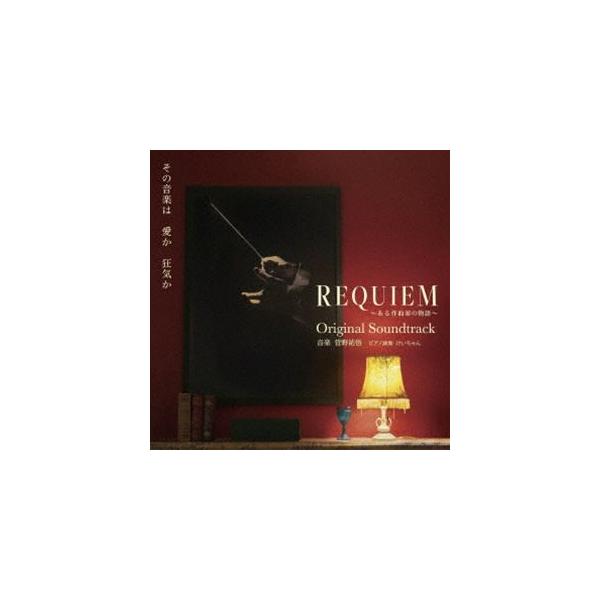 【発売日：2025年02月14日】種別:CD サントラ国内映画 ※こちらの商品はインディーズ盤にて流通量が少なく、手配できない場合がございます 発売日:2025/02/14 販売元:アドニス・スクウェア 登録日:2025/01/09 菅野祐...