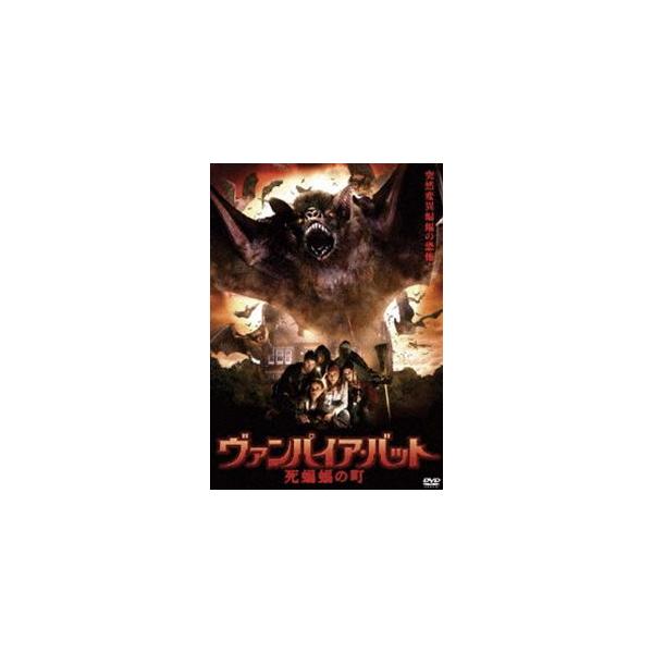 【発売日：2009年12月23日】種別:DVD 洋画パニック 発売日:2009/12/23 販売元:ソニー・ピクチャーズ エンタテインメント 登録日:2009/10/15 ルーシー・ローレス エリック・ブロス 解説:汚染された水によって突然...