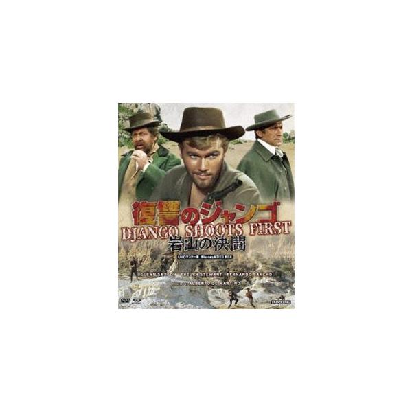 【発売日：2023年05月30日】種別:Blu-ray 洋画西部劇 発売日:2023/05/30 販売元:オルスタックソフト販売 登録日:2023/03/24 グレン・サクソン アルベルト・デ・マルチーノ フクシュウノジャンゴイワヤマノケッ...