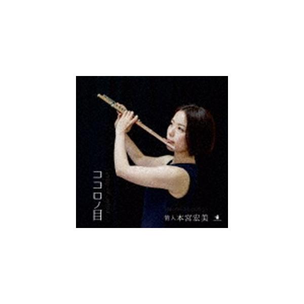 【発売日：2019年10月02日】種別:CD イージーリスニングイージーリスニング/ムード音楽 ※こちらの商品はインディーズ盤にて流通量が少なく、手配できない場合がございます 発売日:2019/10/02 販売元:ビーエムドットスリー 登録...