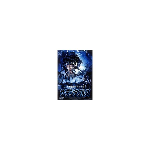 【発売日：2004年02月06日】種別:DVD 洋画パニック 発売日:2004/02/06 販売元:アルバトロス 登録日:2005/12/27 ラリー・ケイシー グレゴリー・ジラス 解説:人間が棄てた有毒物質によって突然変異した巨大ムカデに...