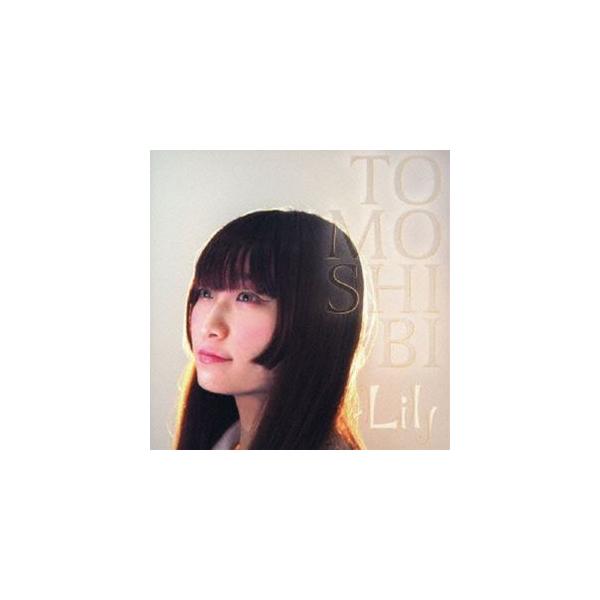 【発売日：2021年06月30日】種別:CD 邦楽J-POP ※こちらの商品はインディーズ盤にて流通量が少なく、手配できない場合がございます 発売日:2021/06/30 販売元:タワーレコード 登録日:2021/06/10 Lily リリ...