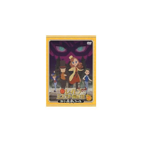 【発売日：2019年05月15日】種別:DVD アニメテレビアニメ 発売日:2019/05/15 販売元:ポニーキャニオン 登録日:2019/02/04 花澤香菜 満仲勧 レイトンミステリータンテイシャカトリーノナゾトキファイルボリューム1...