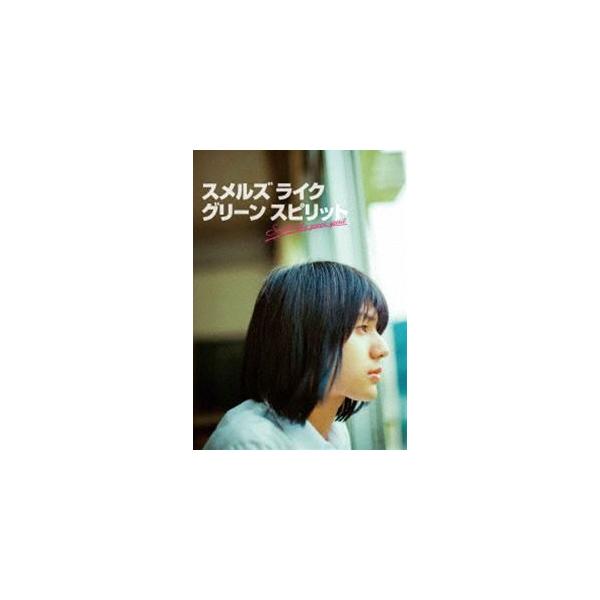 【発売日：2025年03月26日】種別:DVD 国内TV青春ドラマ 発売日:2025/03/26 販売元:ポニーキャニオン 登録日:2024/11/08 荒木飛羽 澤田育子 スメルズライクグリーンスピリット 2024年日本のテレビドラマ ア...
