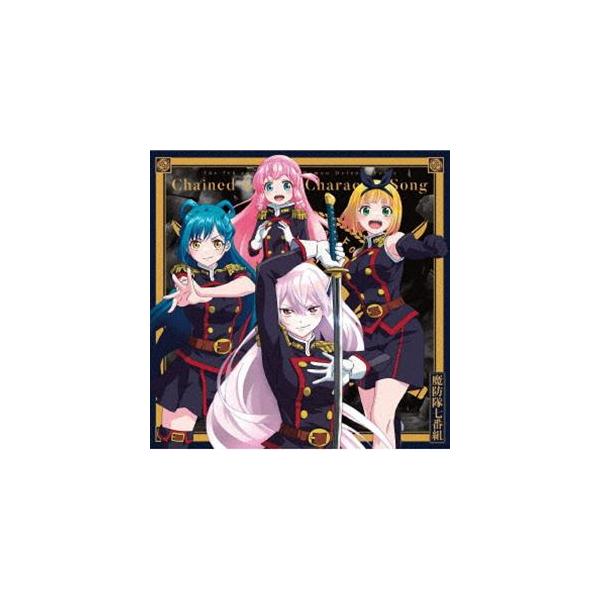 【発売日：2024年03月06日】種別:CD アニメ・ゲーム国内アニメ音楽 発売日:2024/03/06 販売元:ポニーキャニオン 登録日:2023/12/18 魔防隊七番組 マボウタイナナバングミ マトセイヘイノスレイブ キャラクターソン...