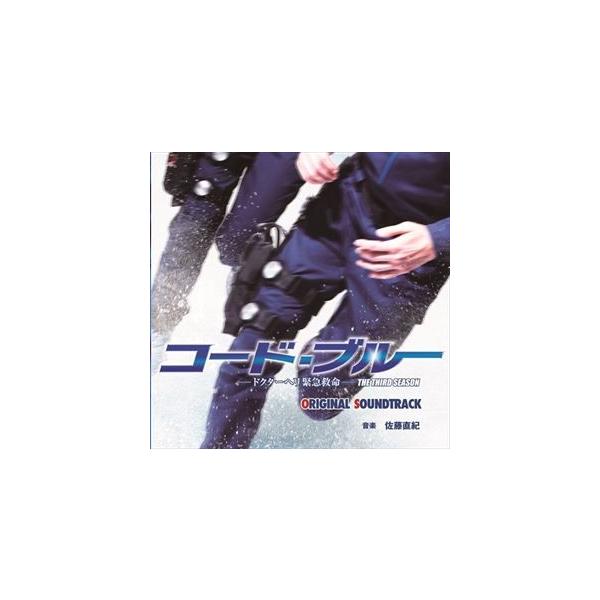 【発売日：2017年08月30日】種別:CD サントラ国内TV 発売日:2017/08/30 販売元:ポニーキャニオン 登録日:2017/07/18 佐藤直紀（音楽） サトウナオキ コード ブルー ドクターヘリキンキュウキュウメイ サード ...
