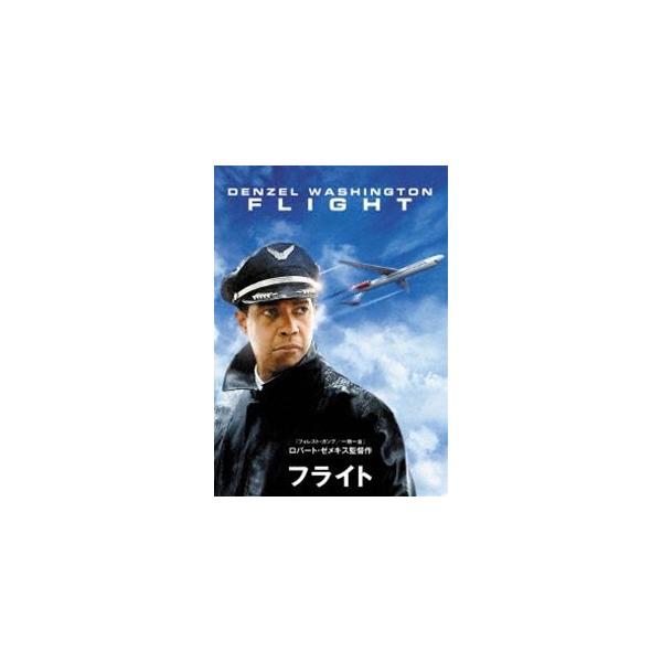 【発売日：2013年11月22日】種別:DVD 洋画サスペンス 発売日:2013/11/22 販売元:パラマウント ジャパン 登録日:2013/10/11 デンゼル・ワシントン ロバート・ゼメキス 2013年公開の洋画 解説:フロリダ州オー...
