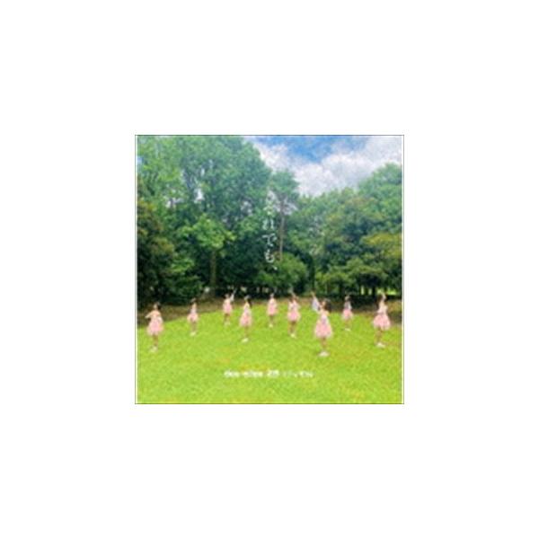 【発売日：2020年11月25日】種別:CD 邦楽J-POP 発売日:2020/11/25 販売元:ユニバーサル ミュージック 登録日:2020/09/10 des ailes 26 ディゼル ソレデモ 内容:それでも、／Tinker Be...