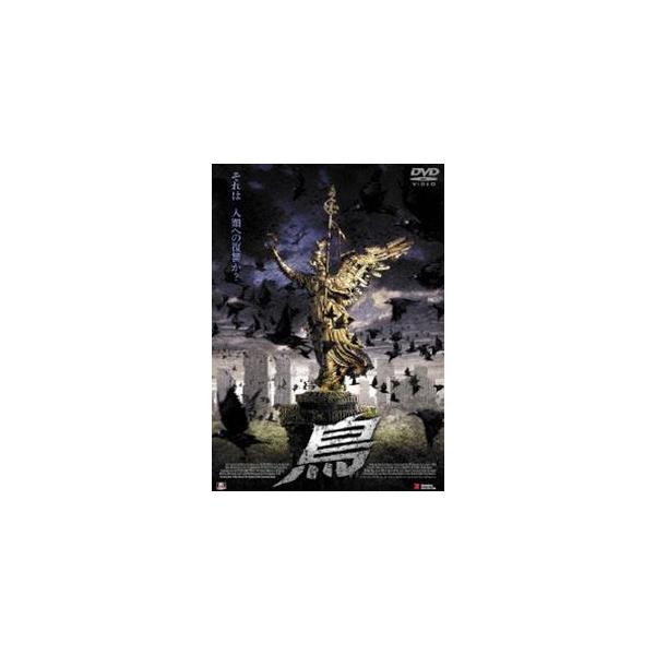 【発売日：2007年04月06日】種別:DVD 洋画パニック 発売日:2007/04/06 販売元:アルバトロス 登録日:2007/02/08 スザンナ・シモン エッツァルト・オネッケン 解説:アルフレッド・ヒッチコックの名作ホラー「鳥」を...