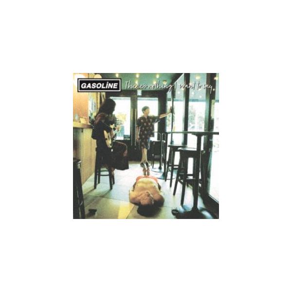 【発売日：2026年01月01日】種別:CD 邦楽ロック/ソウル 発売日:2026/01/01 販売元:ディスクユニオン 登録日:2025/10/09 GASOLINE ガソリン ゼアズ ナッシング アイ ウォント トゥ セイ アルバム 内...
